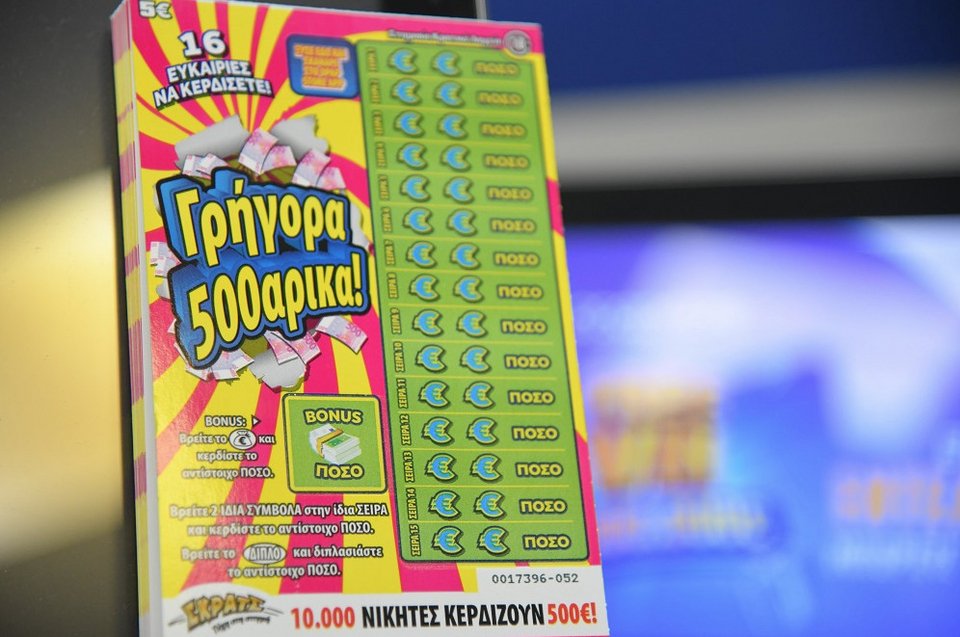 ΣΚΡΑΤΣ: Τα παιχνίδια «Γρήγορα 100αρικα» και «Γρήγορα 500αρικα» μοιράζουν έπαθλα σε χιλιάδες ...